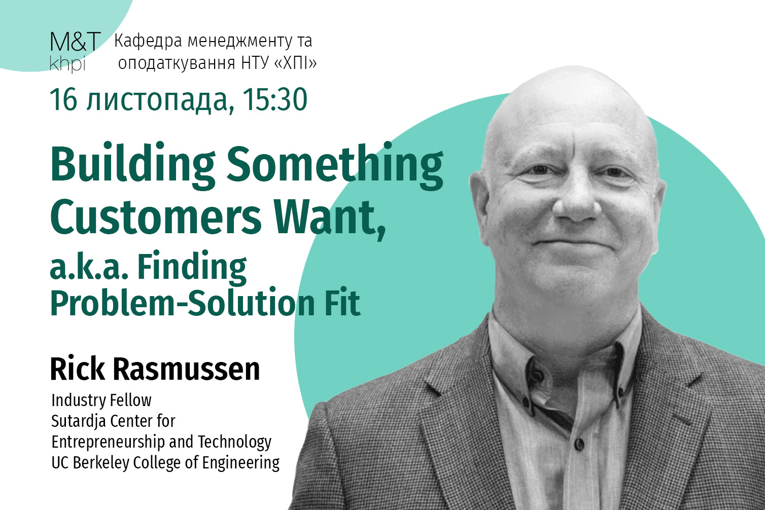 16 листопада — друга онлайн-лекція від американського бізнес-експерта ...