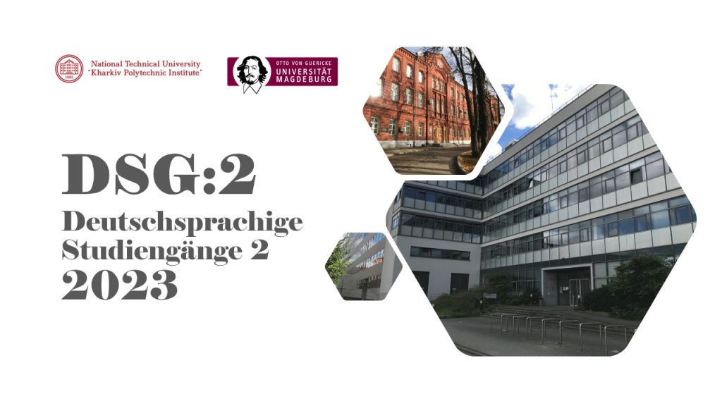Програма подвійного диплому DSG2 – Національний технічний університет