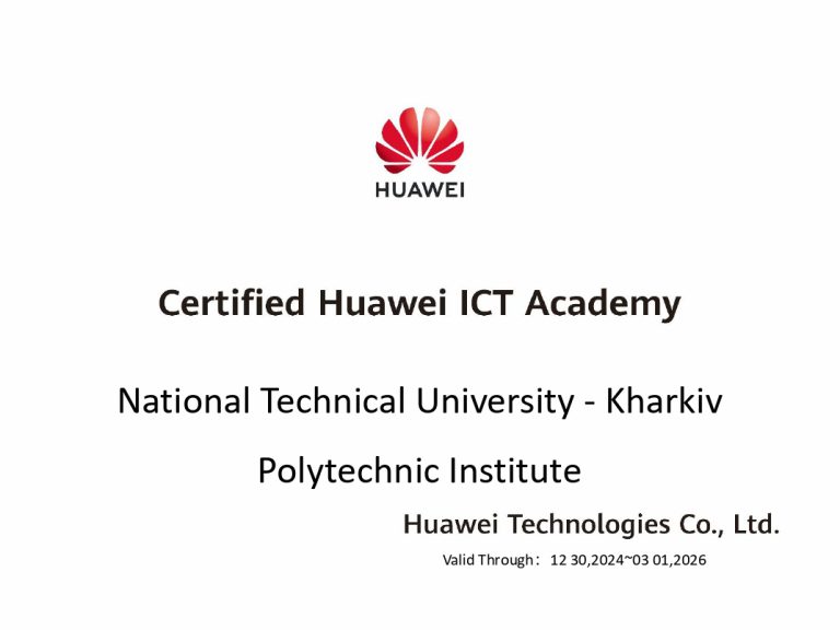 ХПІ приєднався до проєкту Huawei ICT Academy – Національний технічний ...